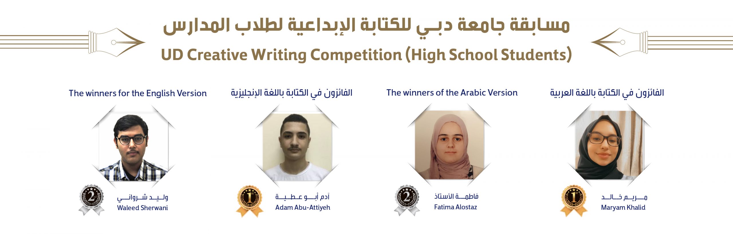 UD Creative Writing Competition - Winners High School Students ...